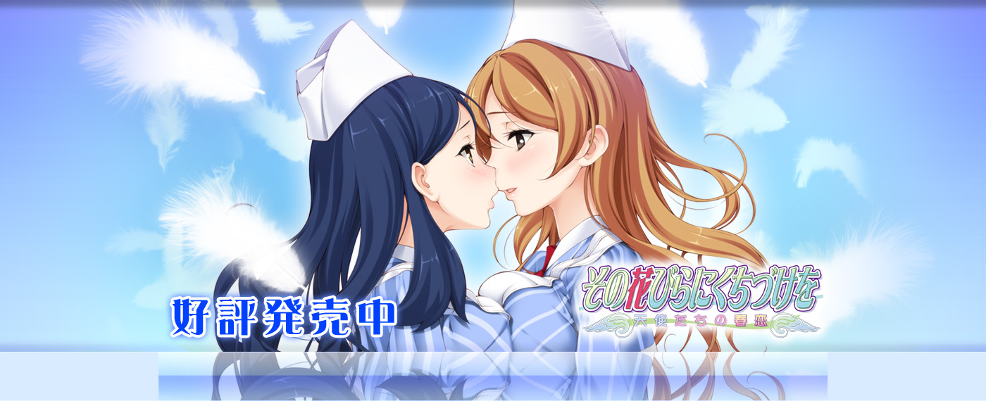 第十四作：天使们的春恋 - Galgame攻略