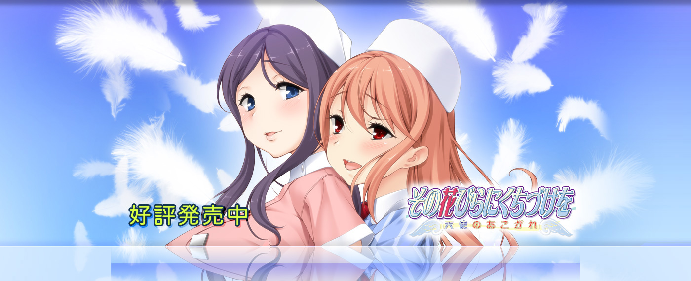 第十三作：天使的憧憬 - Galgame攻略