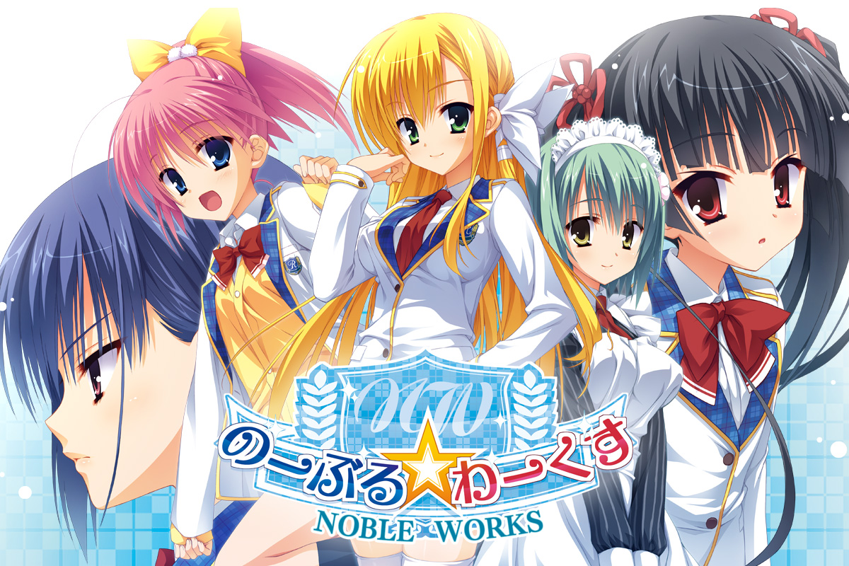 Noble☆Works - Galgame攻略